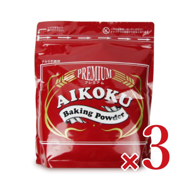 アイコク ベーキングパウダー 赤プレミアム 2kg（2000g） × 3袋 沖縄配送不可