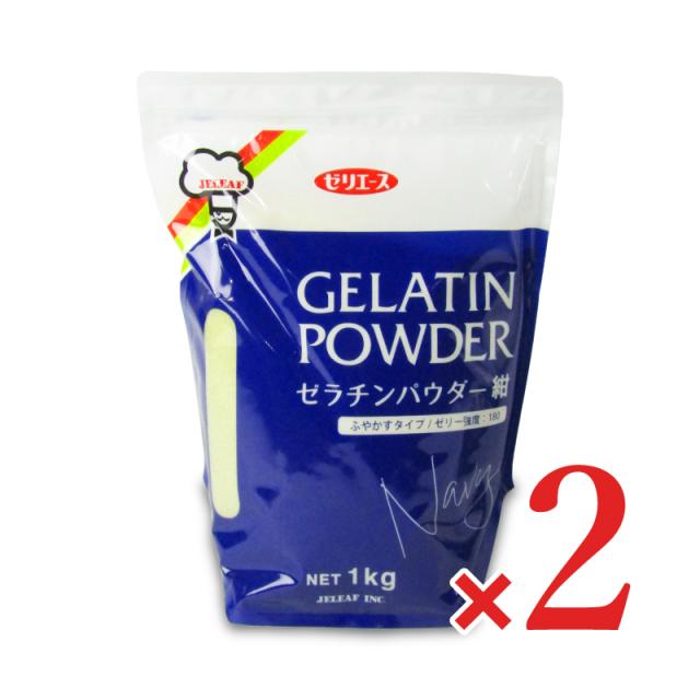 ジェリフ ゼリエース ゼラチンパウダー紺 1kg × 2袋 沖縄配送不可
