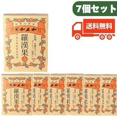 羅漢果 顆粒 500g 7個 沖縄配送不可