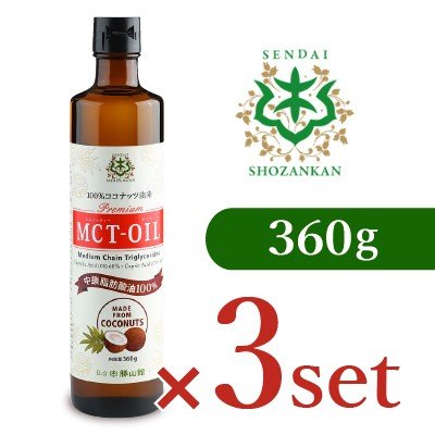 仙台勝山館 MCTオイル 360g × 3本セット ココナッツベース100％の通販はau PAY マーケット - にっぽん津々浦々 | au PAY マーケット－通販サイト