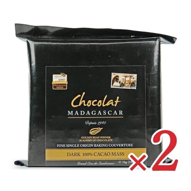 アフリカンスクエアー ショコラマダガスカル クーベルチュール ダーク100% 1kg × 2個《4月-10月は冷蔵便でのお届け》《冷蔵手数料無料》 沖縄配送不可
