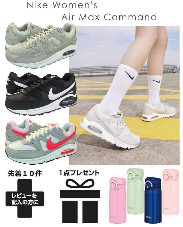 スニーカー ナイキ レディース 白 エアマックス ウォーキング 運動 おしゃれ 軽い 軽量 立ち仕事 通学 やわらかい nike 通気性 通勤 旅行 学生 コマンド