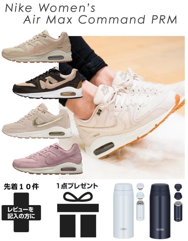 スニーカー ナイキ レディース 白 エアマックス ウォーキング 運動 おしゃれ 軽い 軽量 立ち仕事 通学 やわらかい nike 通気性 通勤 旅行 学生 コマンド PRM