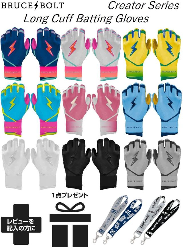 ブルースボルト バッティンググローブ ロング 野球 バッティング手袋 両手用 メンズ 一般 高校野球 スポーツ Baseball gloves 左手 右手 クリエイター 2
