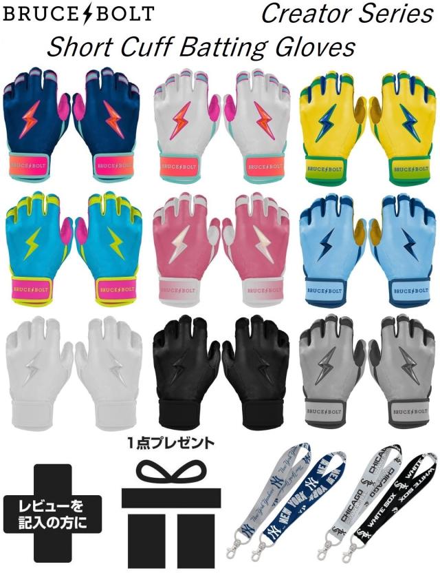 ブルースボルト バッティンググローブ ショート 野球 バッティング手袋 両手用 メンズ 一般 高校野球 スポーツ Baseball gloves 左手 右手 クリエイター 2