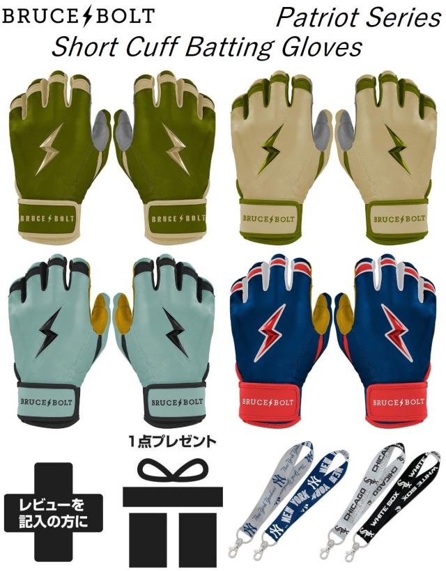 ブルースボルト バッティンググローブ パトリオットシリーズ ショート 野球 バッティング手袋 両手用 メンズ 一般 高校野球 スポーツ Baseball gloves 左手 右手