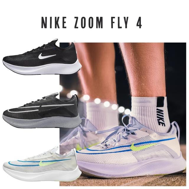 ナイキ スニーカー エア ズームフライ4 メンズ ランニングシューズ 白 黒 青 air インソール nike おしゃれ 軽量 かっこいい サイズ 感 通学