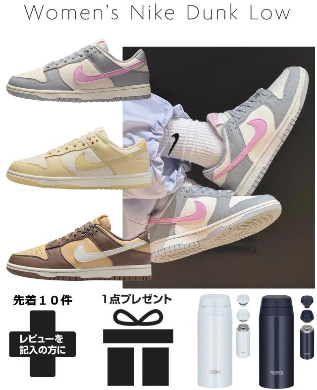 スニーカー ナイキ レディース ダンク ロー ウォーキング ローカット 運動 おしゃれ 軽い 通学 やわらかい nike 通気性 通勤 旅行 学生