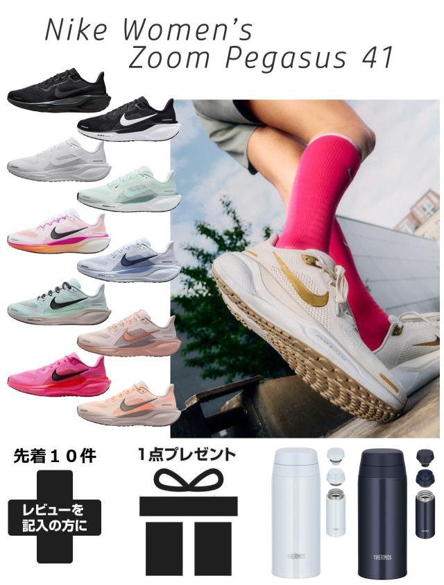 ナイキ 人気 スニーカー カラー ペガサス41 レディース スポーツ ランニング グレー フィット ピンク 白 軽い おしゃれ 通気性 ゴールド 運動 厚底