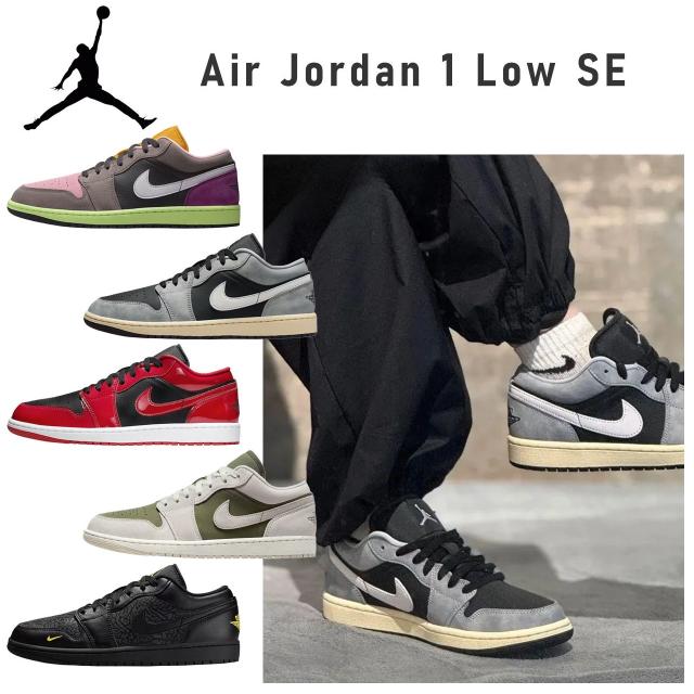 ジョーダン スニーカー メンズ ローカット ナイキ エア ジョーダン1 low nike ロー レトロ RETRO SE シーズン 季節 春色 秋色 冬
