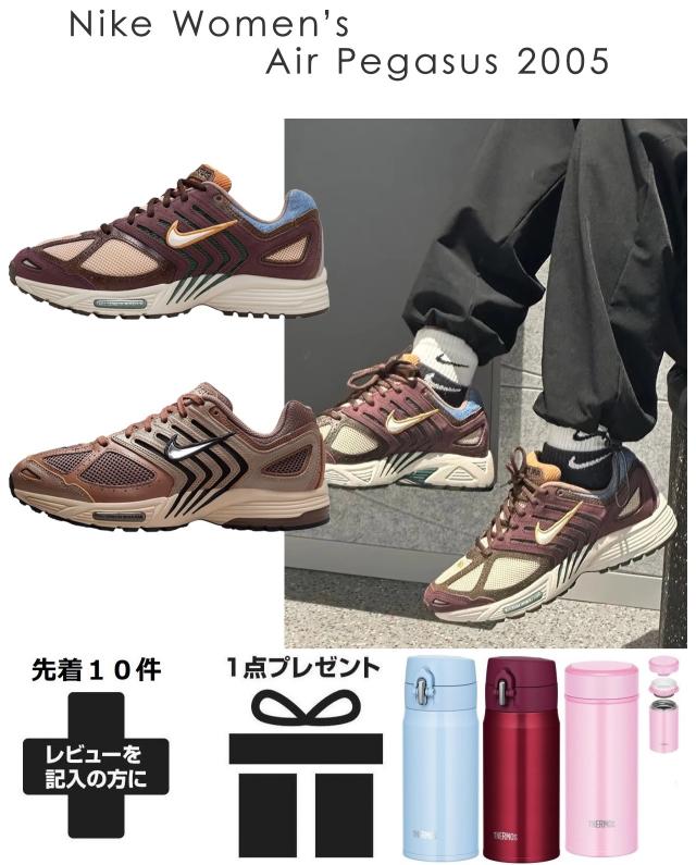 スニーカー ナイキ レディース ペガサス 2005 ウォーキング ローカット 運動 おしゃれ 軽い 通学 やわらかい nike 通気性 通勤 旅行 学生