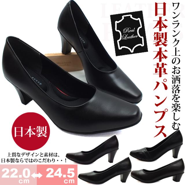 日本製 ワンランク上のオシャレを楽しむ本革プレーンパンプス。幅広いシーンに使える大人女子のマストアイテム。  オフィス フォーマル 通勤 リクルート プレーン ベルト 卒業 卒園 冠婚葬祭 ブラック 3E 幅広設計 送料無料 donna rispetto ドンナ・リスペット donna