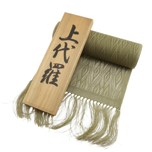 人間国宝 北村武資 作 【 上代羅 】 夏帯 日本工芸会正会員 シルク その他帯