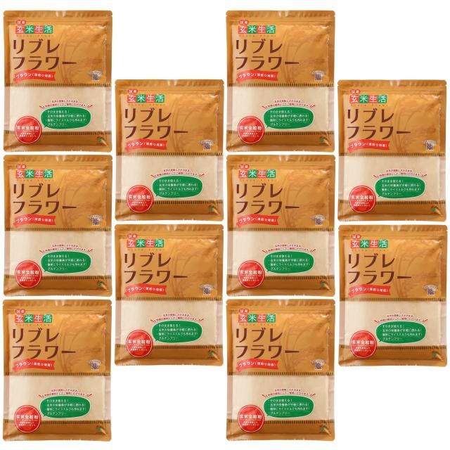 リブレフラワー ブラウン 500g×10袋セット シガリオ 国産 玄米粉 健康栄養食品 小麦粉 送料無料
