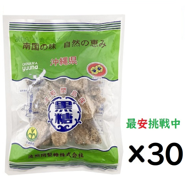 (x30袋)波照間 黒糖ブロック 250g さとうきび 100％沖縄ゆうな 清ら島  黒砂糖