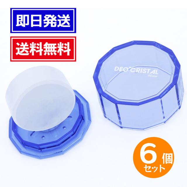 デオクリスタル ヴェルダン ディスク 100g 6個セット デオドラント 医薬部外品 消臭効果