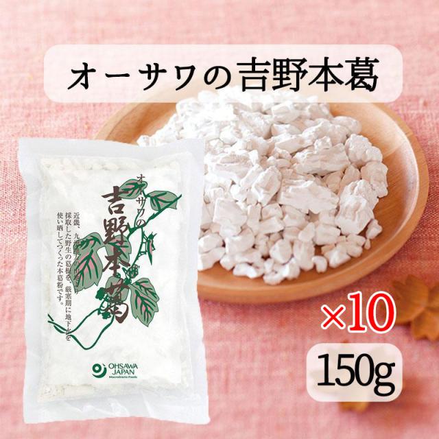 葛 葛粉 粉末 オーサワ 国産吉野本葛 (大)1kg 3袋セット