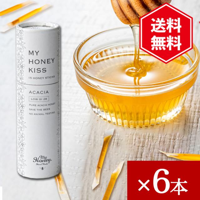 MYHONEY KISS アカシアハニー 6本セット 生はちみつ 蜂蜜 アカシア蜂蜜 個包装 非加熱ハチミツ ハンガリー産
