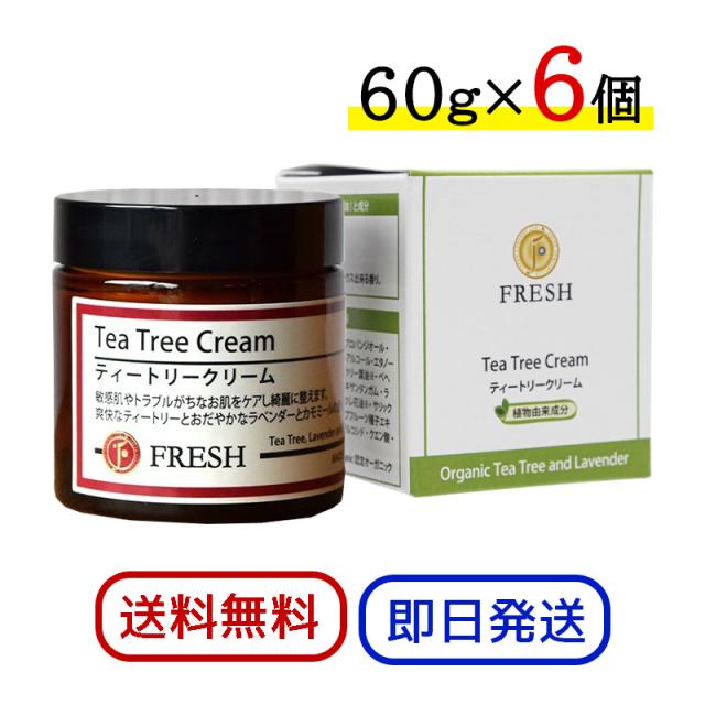 FRESH フレッシュ ティートリークリーム 60g 6個セット スキンケア 保湿クリーム 合成香料・合成着色料不使用 日本製 ハンドクリーム 手荒れ 虫刺され