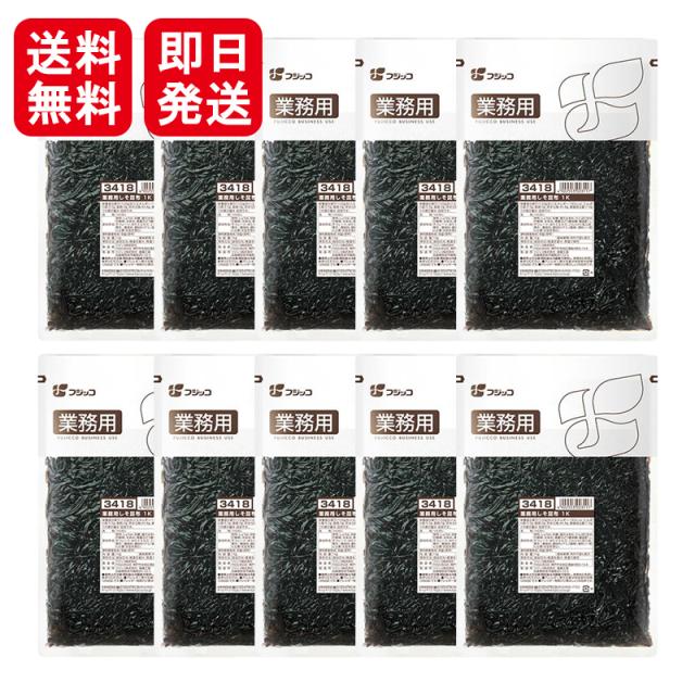 フジッコ しそ昆布 1kg 10袋セット 業務用 おにぎり 紫蘇 弁当 具材 おかず