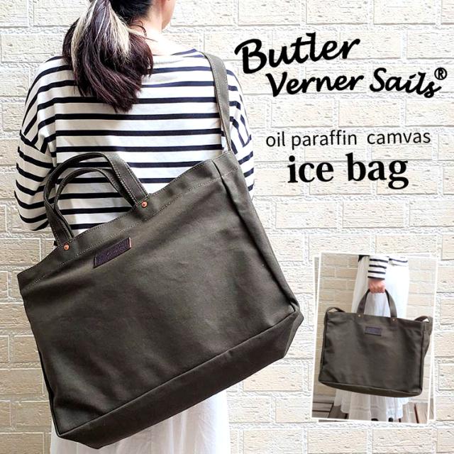 バトラーバーナーセイルズ ロウ引き キャンバス トートバッグ オイルパラフィン加工 アイスバッグ ショルダーバッグ 斜めがけ ユニセックス カジュアル ja-1431