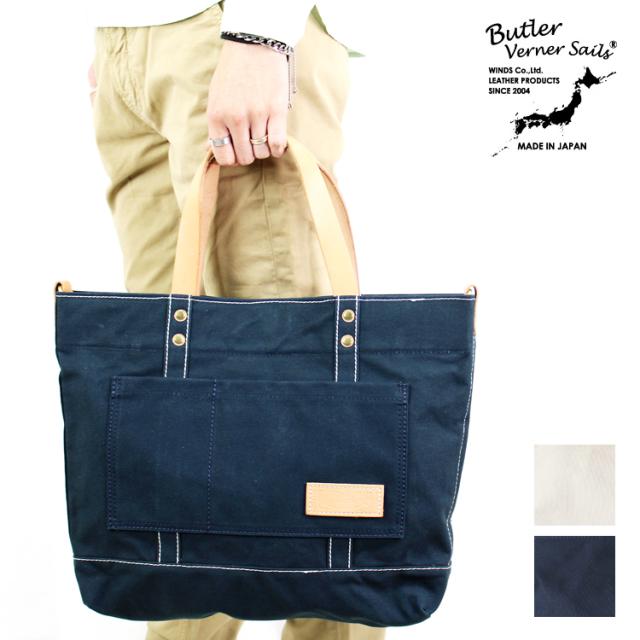 トートバッグ Butler Verner Sails 日本製 ショルダーバッグ 10号 パラフィンキャンバス バトラーバーナーセイルズ トートショルダー バッグ ja-2046