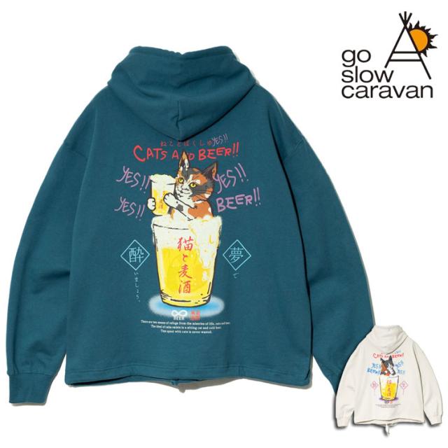 go slow caravan ヘムスピンドル フーディー ゴースローキャラバン 猫と麦酒 プリント スウェットパーカー BIGシルエット パーカー 空紡糸裏毛 ヘビーウェイト 裾口 スピンドル仕様 ユニセックス アウトドア キャンプ 352609