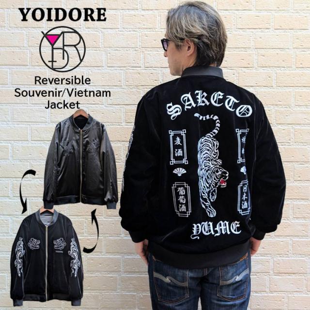 YOIDORE 酔いどれ 別珍 ベロア サテン リバーシブル 虎 龍 刺繍 ベトスカジャン フルジップ スカジャン ベトジャン スーベニアジャケット 男女兼用 ユニセックス 麦酒 焼酎 日本酒 葡萄酒 845401