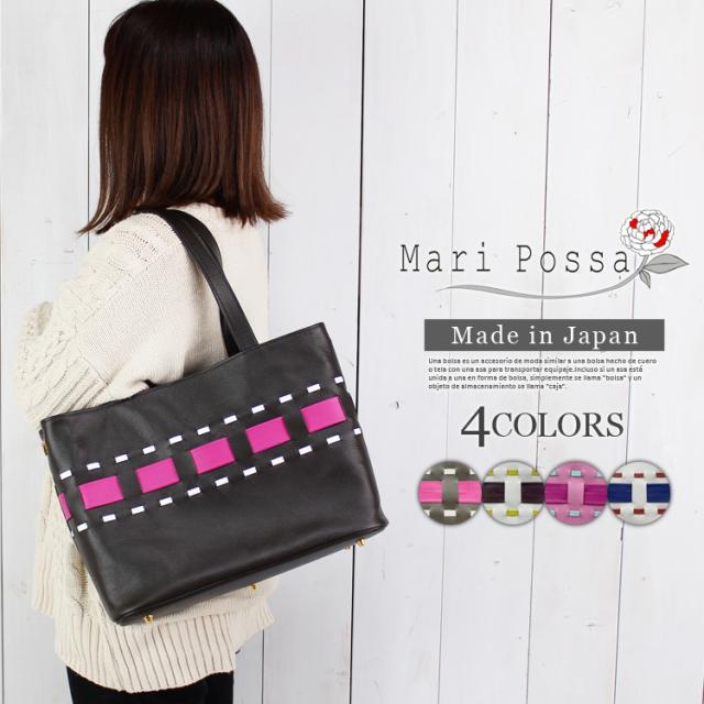 mari possa マリーポッサ 日本製 レザー トートバッグ Lサイズ ビジネスバッグ PEONY ピオニー 旅行 通勤 誕生日 プレゼント peonytotel