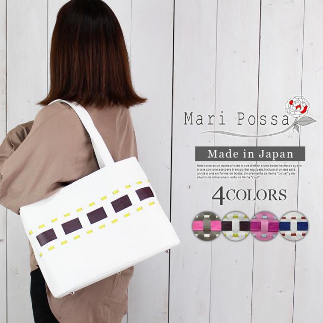 日本製 レザー トートバッグ Lサイズ ビジネスバッグ mari possa マリーポッサ PEONY ピオニー カジュアル 贈り物 誕生日 プレゼントpeonytotel