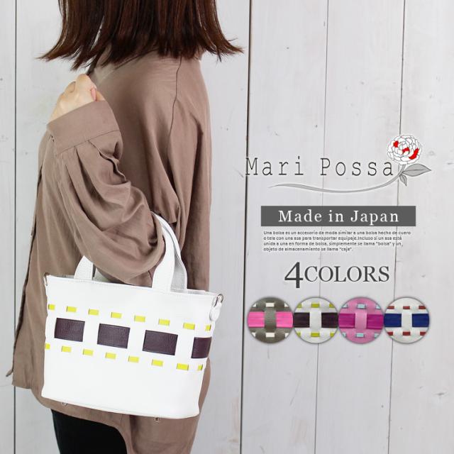 mari possa 日本製 天然皮革 レザー 2WAY トートバッグ Sサイズ ショルダーバッグ 鞄 シンプル おしゃれ 誕生日 プレゼント peonytotes