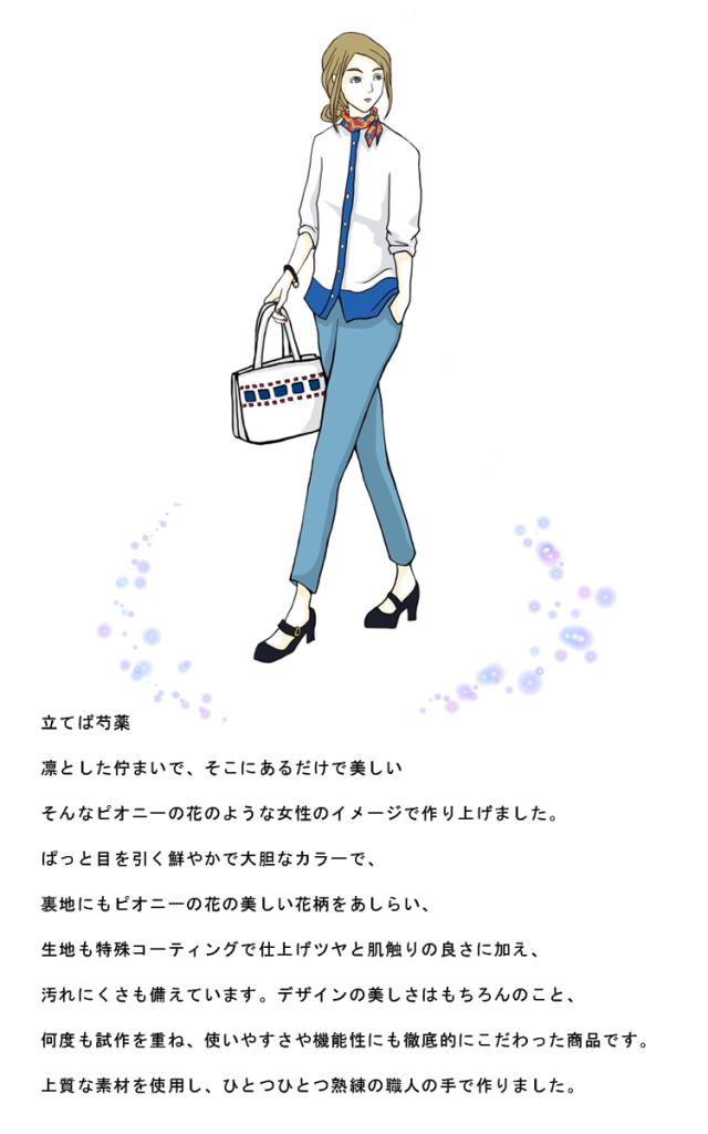 mari possa マリーポッサ PEONY ピオニー 日本製 天然皮革 レザー 2WAY