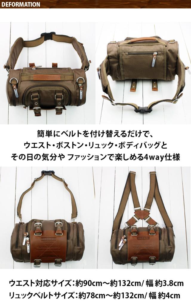 DEVICE ミリタリーバッグ ブランド カメラバッグ アウトドア 旅行