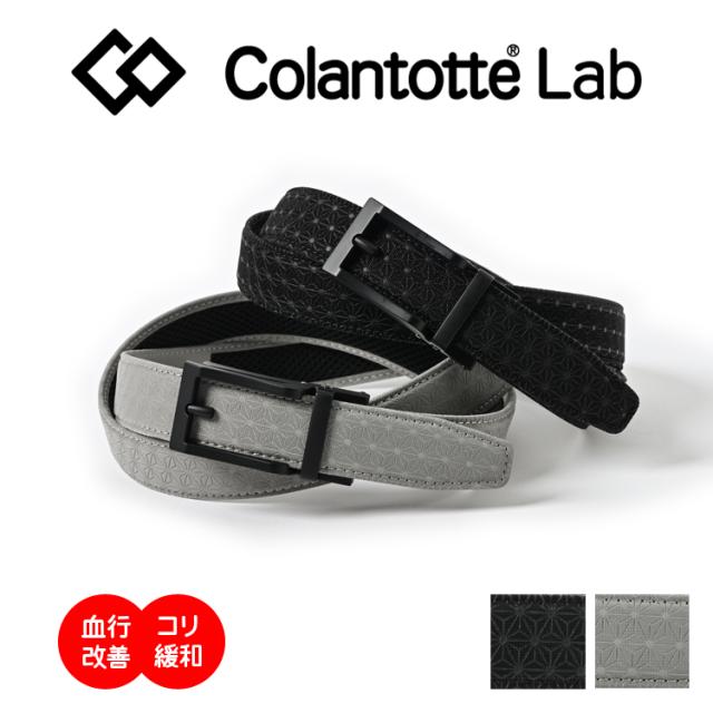 Colantotte Lab 【腰のコリを緩和】コラントッテ ラボ 磁気ベルト キーリット スライド ベルト 穴なし カット可 ゴルフ スポーツ ビジネス カジュアル 箱入り 400ocwc