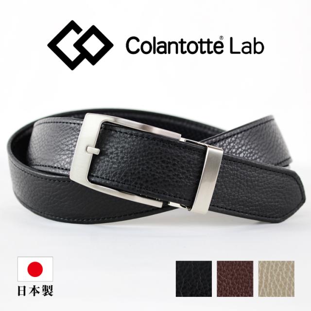 Colantotte キーリットバックル ベルト コラントッテ 永久磁石内蔵 磁気 本革 日本製 ゴルフ イタリア製革 国産 スーツ フォーマル ビジネス maku011a