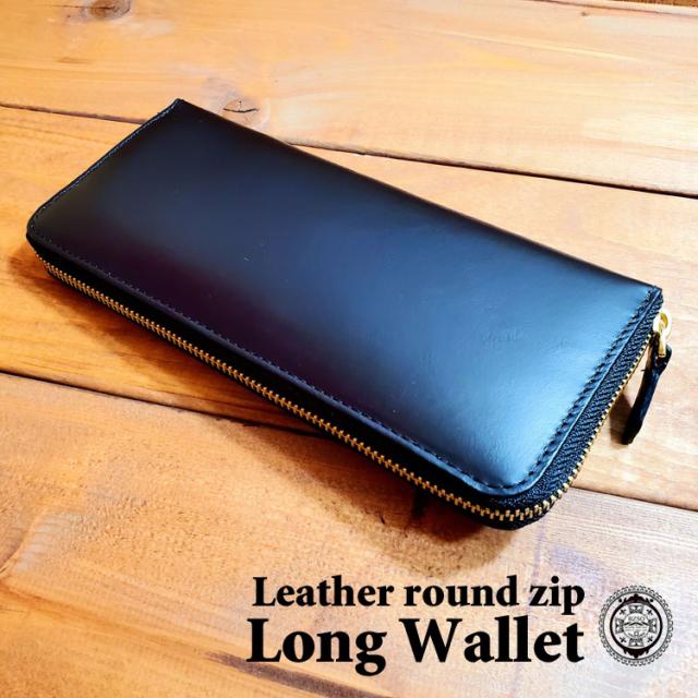 牛ヌメ革 長財布 ラウンドファスナー レザーラウンドファスナー ロングウォレット 本革 ラウンドジップ YKK社 ゴールドファスナー 4261-sb