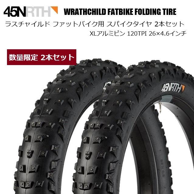 45NRTH（フォーティフファイブノース）ラスチャイルド ファットバイク用 スパイクタイヤ  26×4.6 2本セット コンケイブアルミカーバイドXLサイズピン