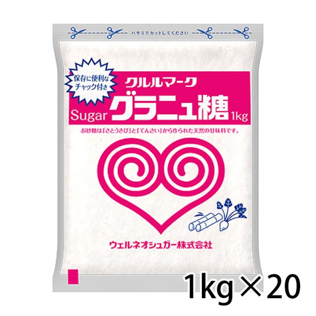 クルルマーク 伊藤忠 グラニュー糖 1kg 袋 砂糖 20個 1ケース 調味料 食品 送料無料 北海道 沖縄は送料1000円加算 クール便は800円加算