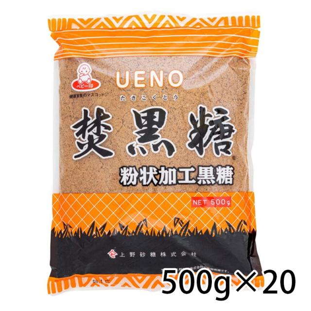 上野 焚黒糖 たきこくとう 粉状 500g 黒糖 黒砂糖 20個 1ケース 調味料 食品 送料無料 北海道 沖縄は送料1000円加算 クール便は800円加算