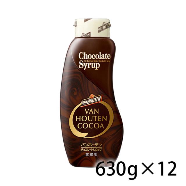 バンホーテン チョコレートシロップ 630g 12個入り 1ケース 食品 調味料 送料無料 北海道 沖縄は送料1000円加算 クール便は800円加算