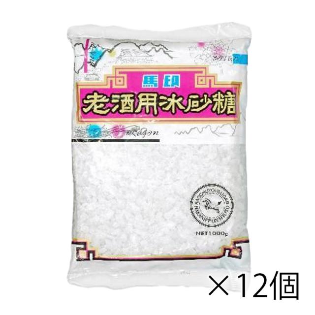 中日本氷糖 老酒用氷砂糖 1kg 1ケース 12個入り 食品 調味料 送料無料 北海道 沖縄は送料1000円 クール便は800円加算