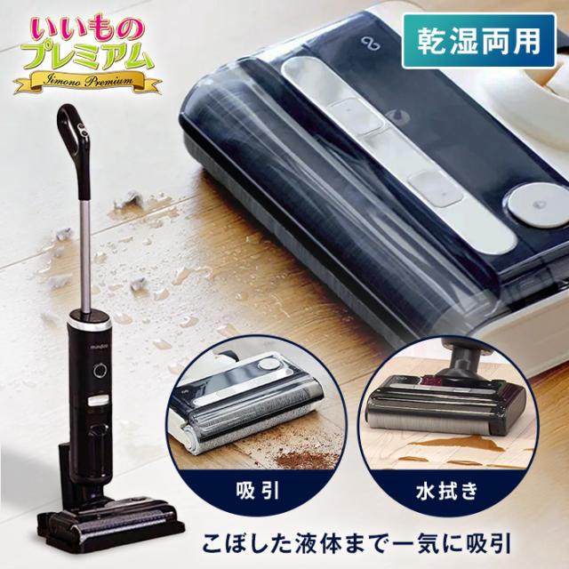 掃除機 水拭き掃除機 スティッククリーナー コードレス 吸引 拭き掃除 水拭き スティック掃除機 水拭き掃除機 アクアエックス AR2605