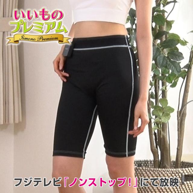 EMS トレーニングウェア スパッツ型 お腹 引き締め 骨盤 サポート 姿勢補整 下半身ケア お尻 イーサンテ EMSトレーニングボトムス AR2723