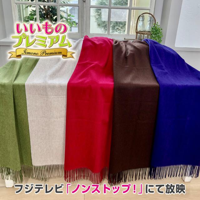 カシミヤ100％ ストール 大判ストール 羽織り 軽量 暖かい 無地 シンプル 上品 きれいめ カシミヤ リバーシブルストール AR2422