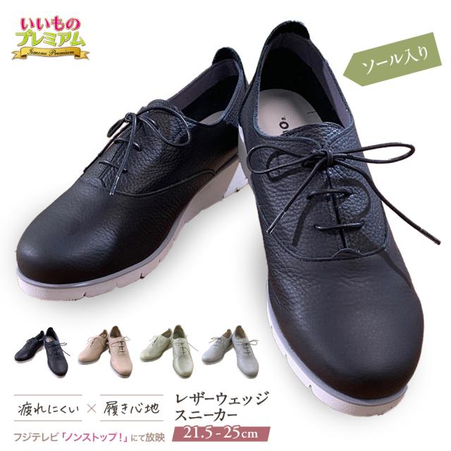 スニーカー レザー レディース レースアップシューズ レザーシューズ カジュアル フィグリーノ レザーウェッジスニーカー AR2661