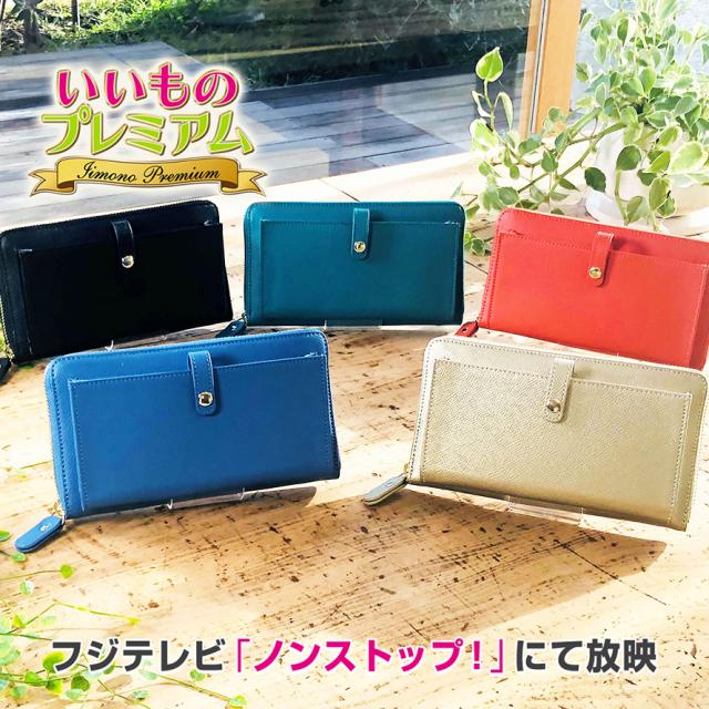 長財布 レディース ラウンドファスナー ショルダー スマホ 入る コジマジックプロデュース 新パルメラート調牛革長財布 AR2299