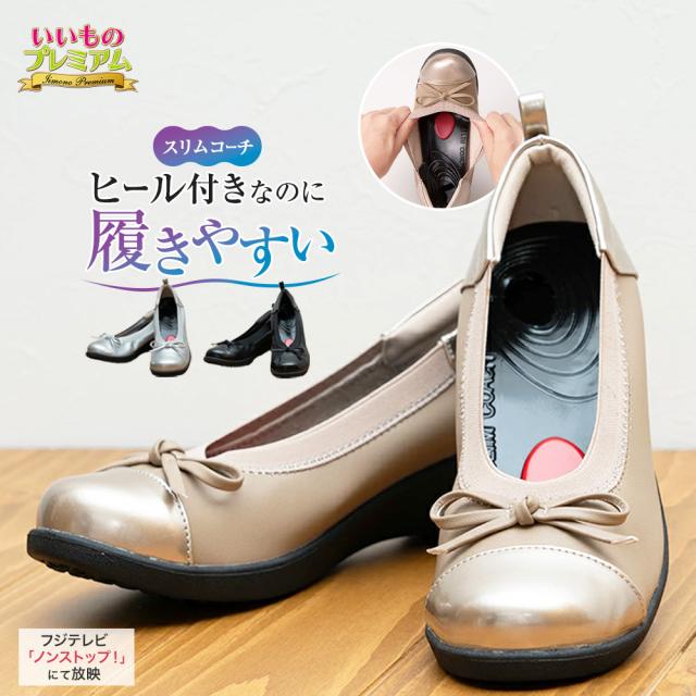 レディース シューズ 4cm ヒール ウォーシューズ 歩きやすい 軽量 旅行 パンプス スリムコーチ エクササイズバレエシューズ AR2564