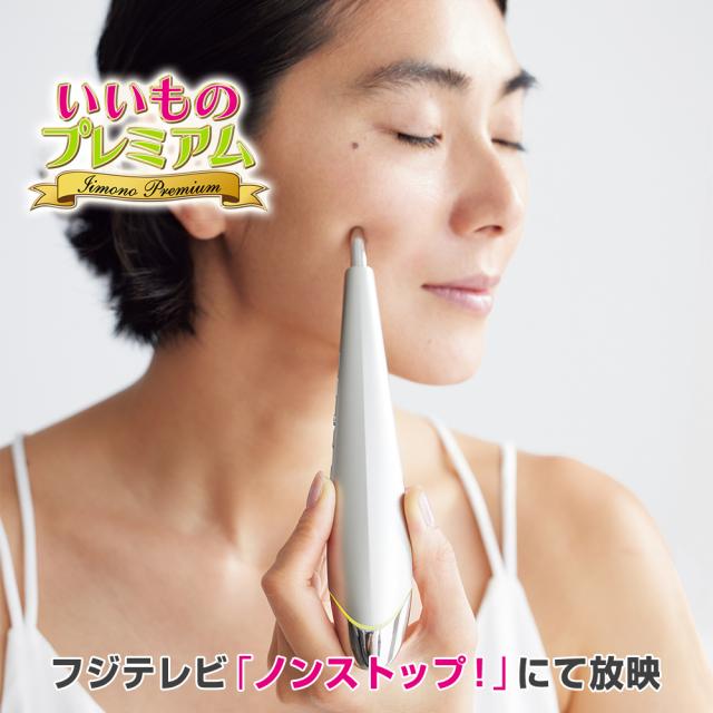 美顔器 リフトアップ EMS 美容鍼 セルフ フェイス 顔 目元 口元 フェイスポインター ステラボーテ ビューティフェイススティックS AR2695