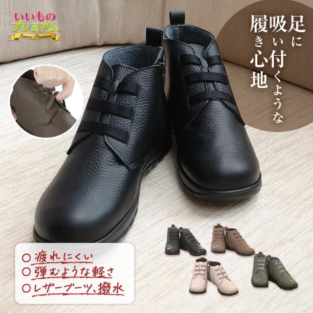 レディース レザー シューズ ショート丈 牛革 おしゃれ ラク 軽量 カジュアル 日本製 ゴム 着脱 フィグリーノ はっ水レザーブーツ AR2575