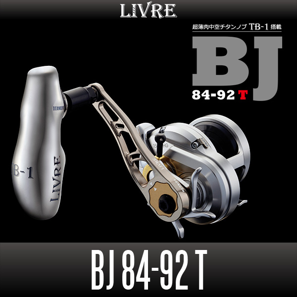 【リブレ】 BJ 84-92 T（2018年新作ジギングハンドル ：TB-1搭載モデル）※コメント欄に取付リール名と左右のご希望をご記入ください。